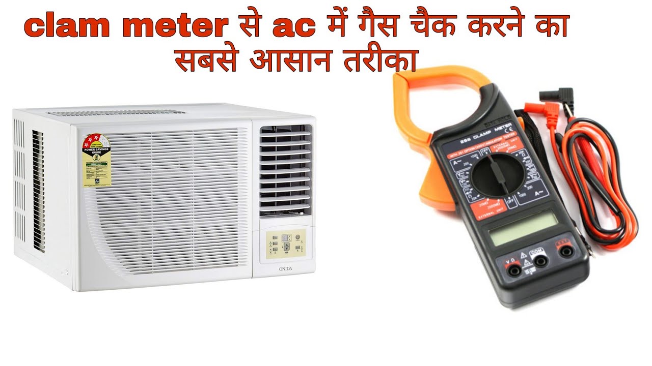 clamp meter से ac मैं गैस चेक करने का सबसे आसान तरीका how to check AC ⛽ ...
