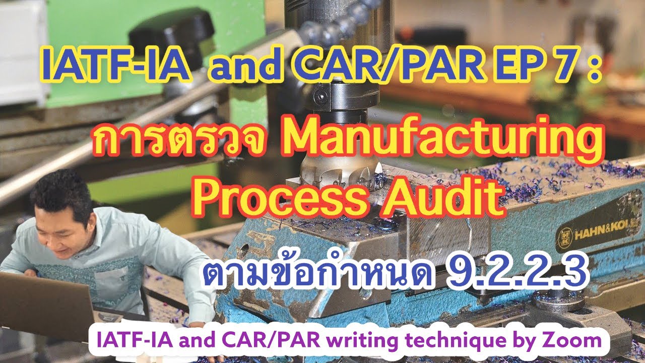 IATF-IA EP 7: การตรวจ Manufacturing process audit ตามข้อกำหนด 9.2.2.3 ...
