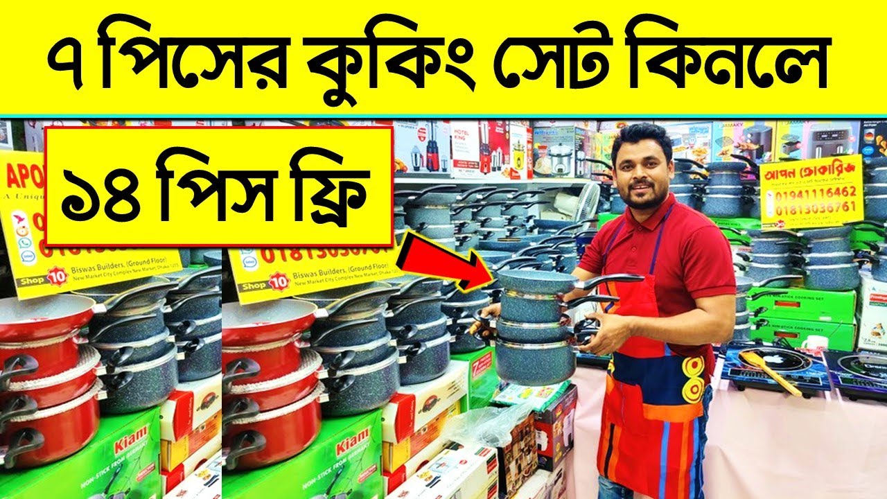 Nonstick Cookware Set Price In BD nonstick-cookware-set-price-in-bd