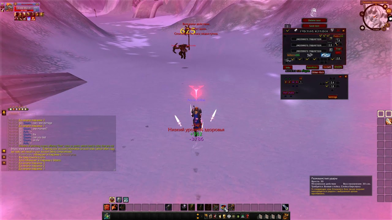 Warrior script use in duel, server: Warmane.com BETA-TEST VERSION ...