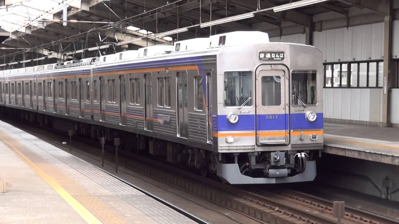 南海3000系 3517F 普通 難波行き 天下茶屋発車 - YouTube