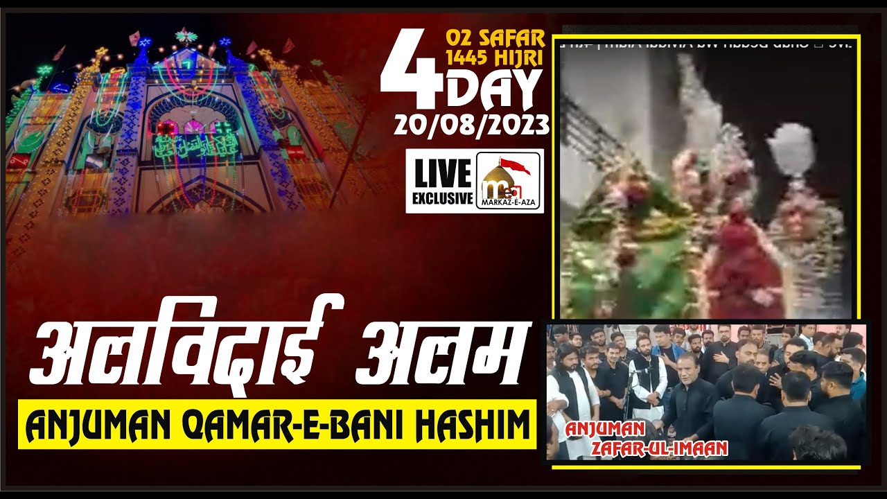 🛑 Live 🛑 Shab-Bedari Wa Alvidai Alam | 4th Day | Anjuman Qamar-e-Bani ...