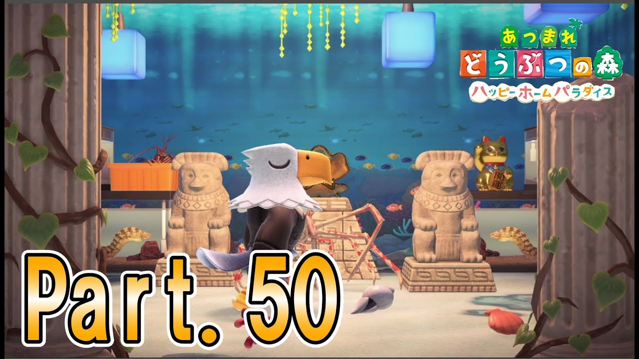 #50「あつ森」アポロ様の未知なる景色の欲求【あつまれどうぶつの森 ハッピーホームパラダイス】実況プレイ - YouTube