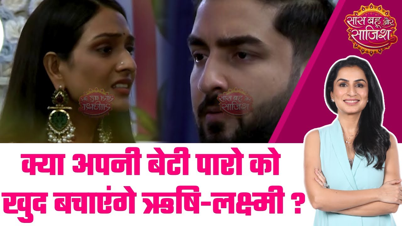 Bhagya Lakshmi: Major DRAMA! Paro को बोरवेल से खुद बचाएगी Lakshmi, उसे ...