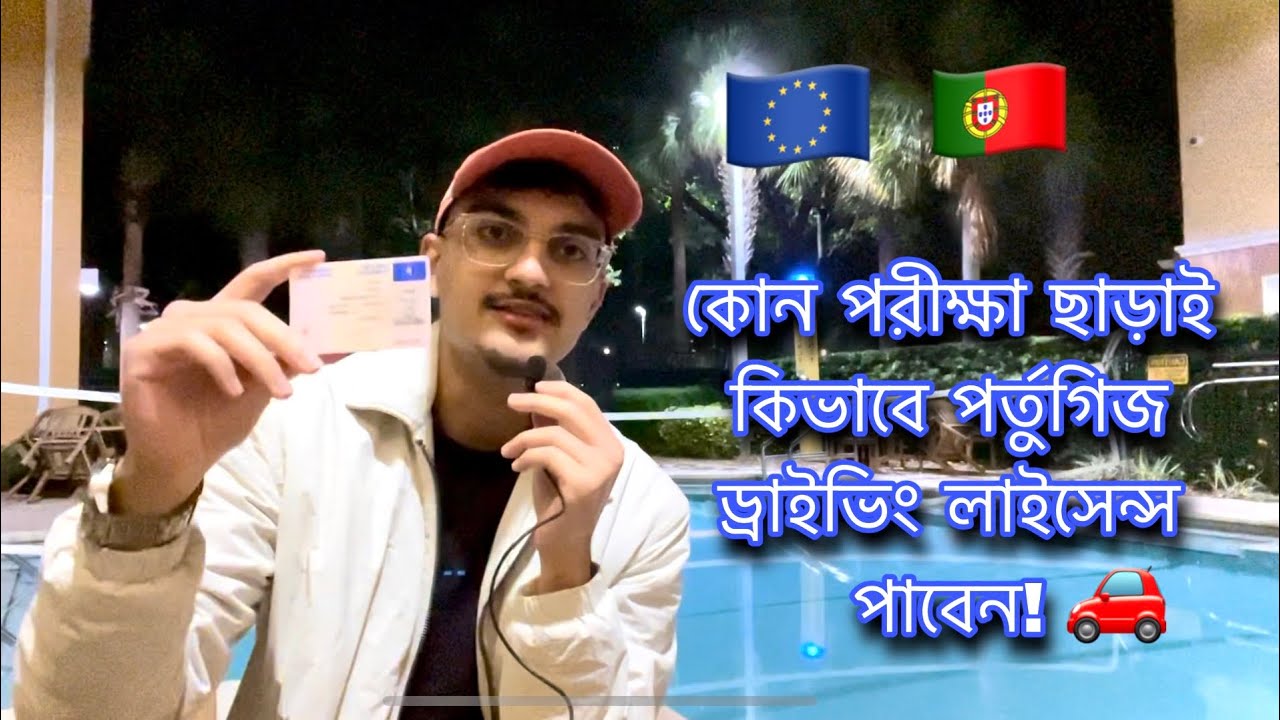 Portugal Driving License Process/ How to exchange driving license in ...