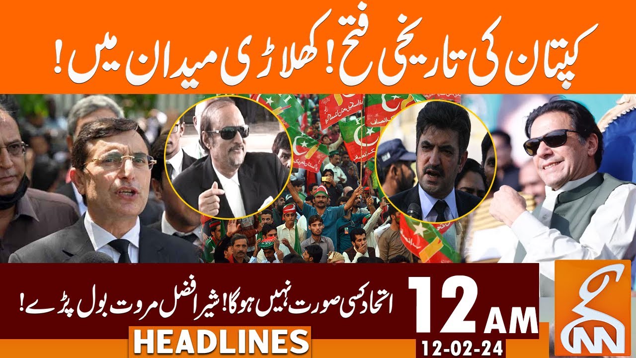 Election 2024 | Big Victory by PTI's Leaders | News Headlines | 12 AM ...
