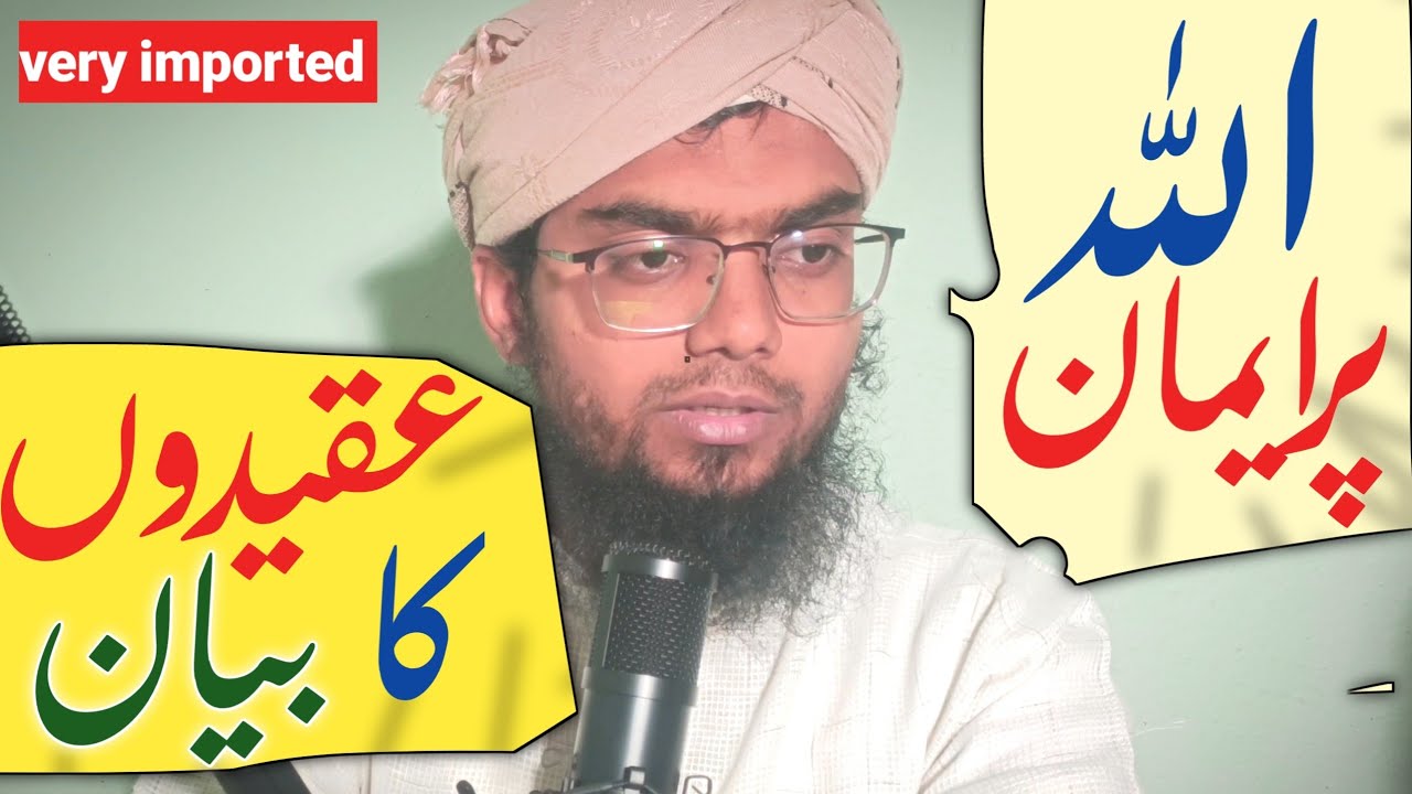 Allah par iman .very imported video . Mazhar khan Madani.hidayat media ...