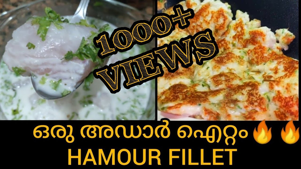 HAMOUR FILLET ഒരു അഡാർ ഐറ്റം🤤😋🔥🔥🔥 For the first time in YouTube 😁😁😁 ️ ...