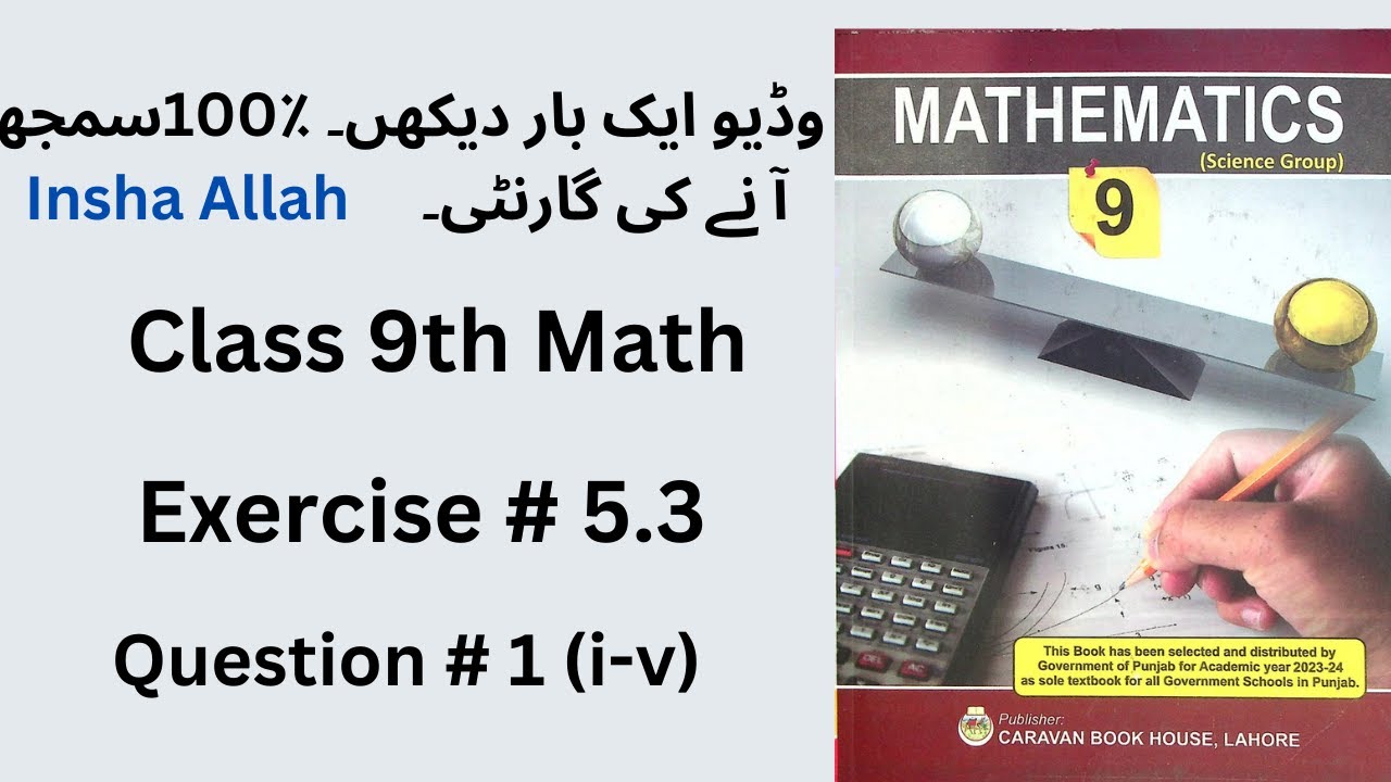 Class 9th Math Unit 5- Exercise 5.3 Q 1 (i-v)- Factorization - 5.3 ...