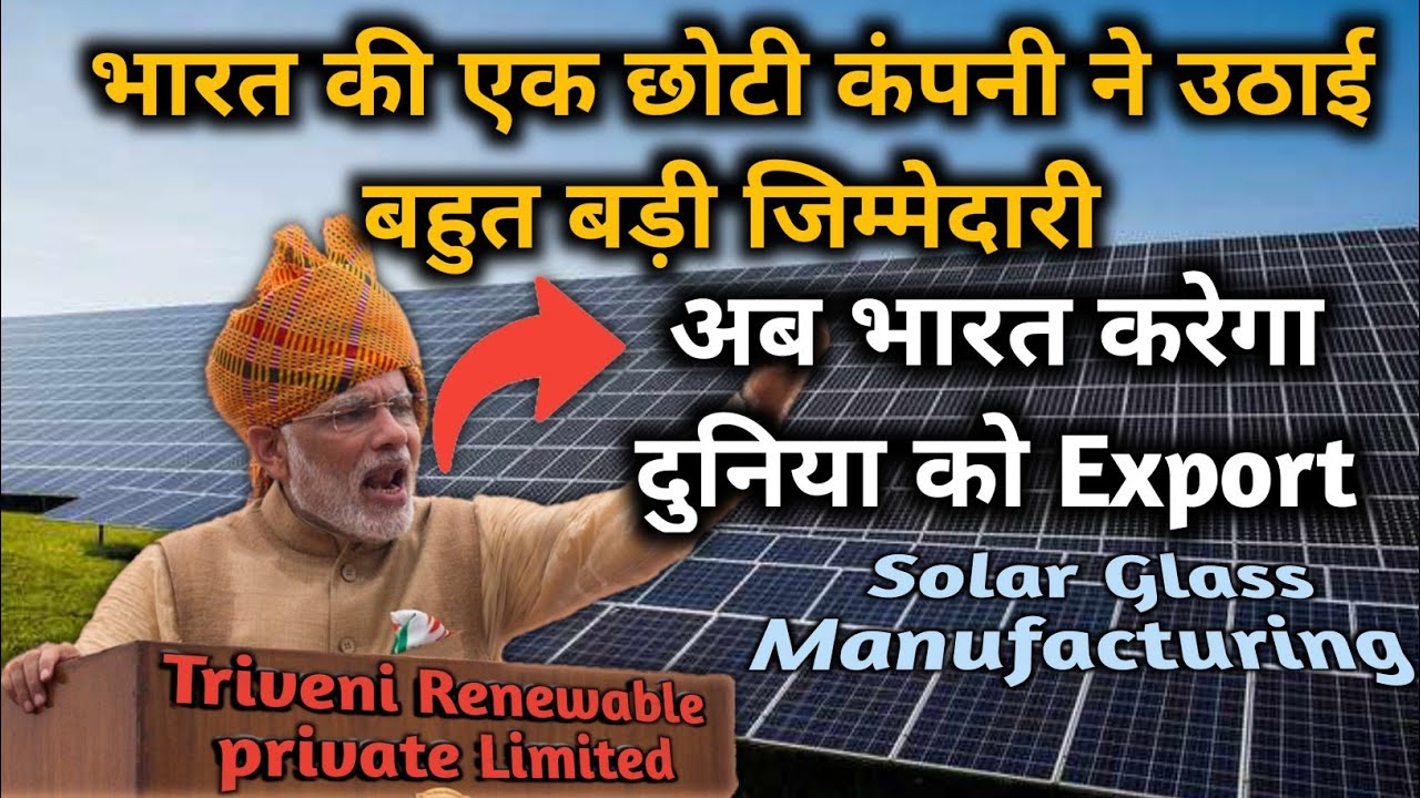 India's Leading Solar Glass Manufacturer | State-of-the-Art technology ...