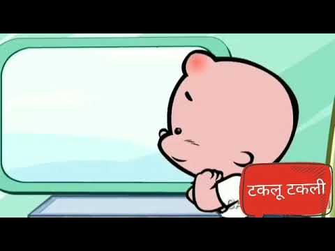 Tklu tkli,titli, cartoon , cartoon queen, cartoon lover, - YouTube