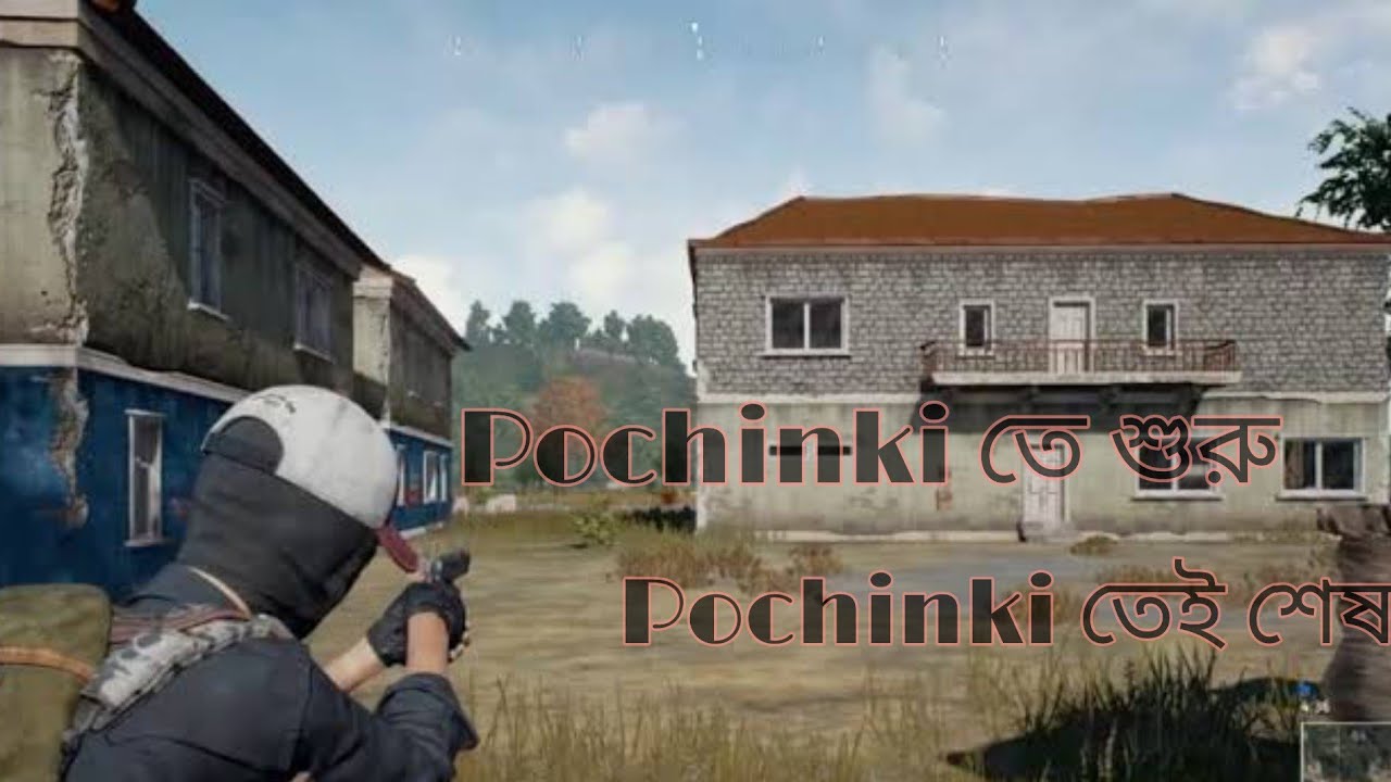 Pochinki তে শুরু Pochinki তেই শেষ | Pubg Mobile | Devils Gaming - YouTube