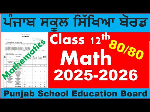 PSEB Class 12th math Structure of Paper Final Exam Punjab board ...