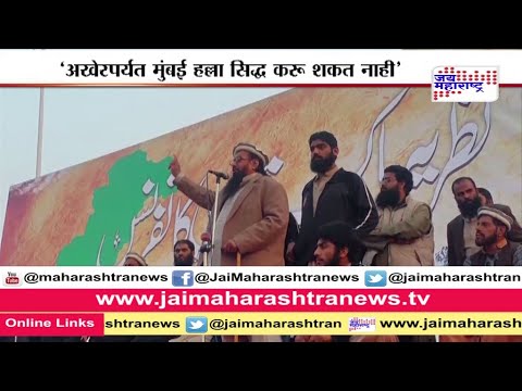 JuD chief Hafiz Saeed dares India to prove his involvement in 26/11 Mumbai terror attacks