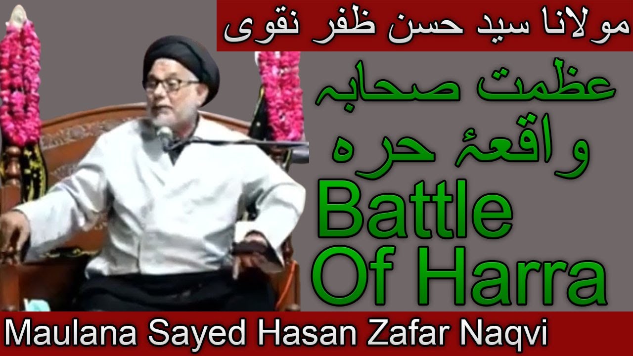 Maulana Sayed Hassan Zaffar Naqvi ll Battle Of Harrah ll Companion of ...