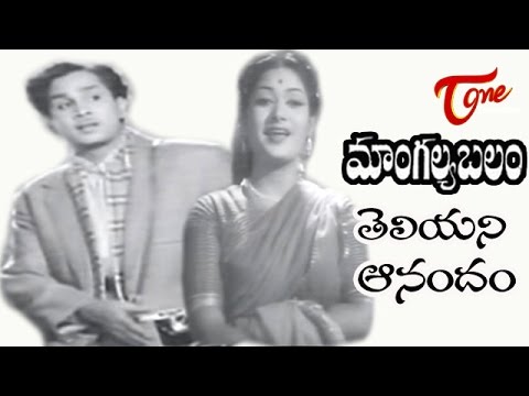 Mangalya Balam Songs - Teliyani Aanandam - ANR - Savithri - YouTube