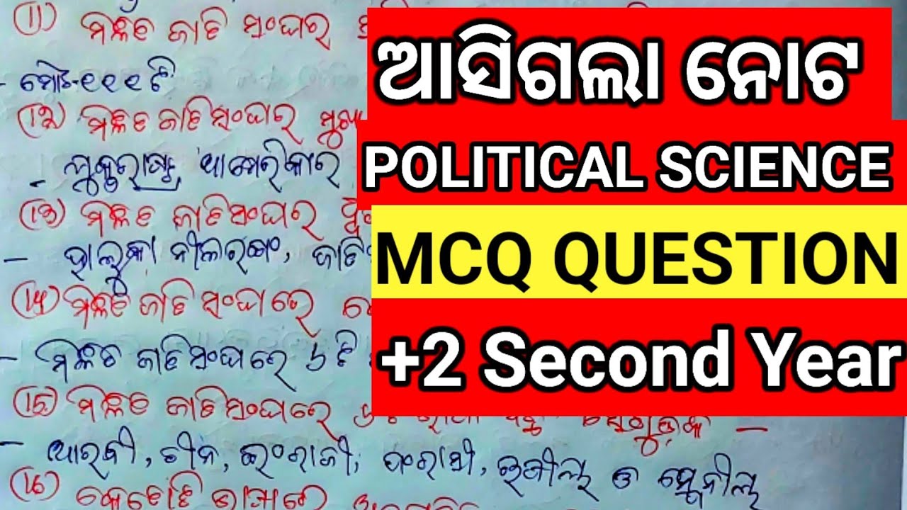 12th class Political Science | Class 12 Political Science Note ...