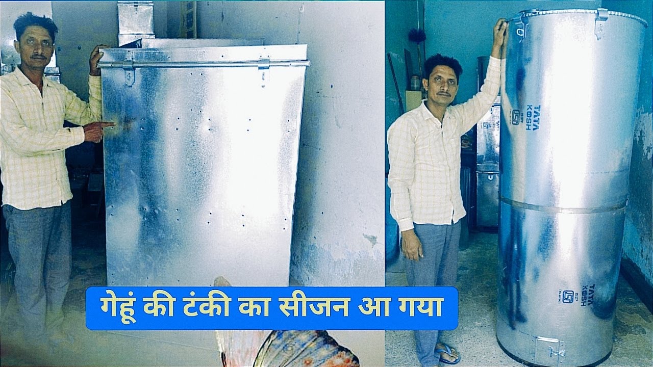 Gehun Ke Liye Tanki, Anaj Ke Liye Tanki Kaise Banaen, 4000Price Tanki ...