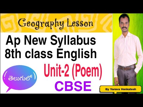Geography Lesson (Poem) - Unit-2 - The Tsunami -8th class English - Ap ...