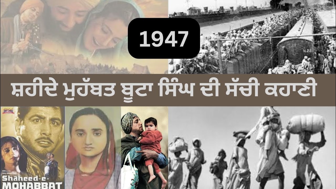 Emotional story heart touching Boota singh real story ਬੂਟਾ ਸਿੰਘ ਦੀ ਸੱਚੀ ...