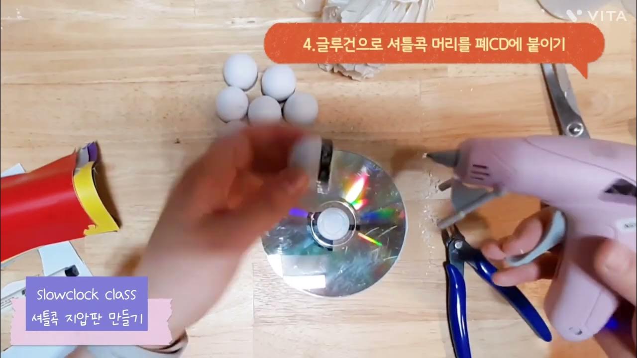 느린시계상점 업사이클링 셔틀콕 지압판 만들기 Youtube