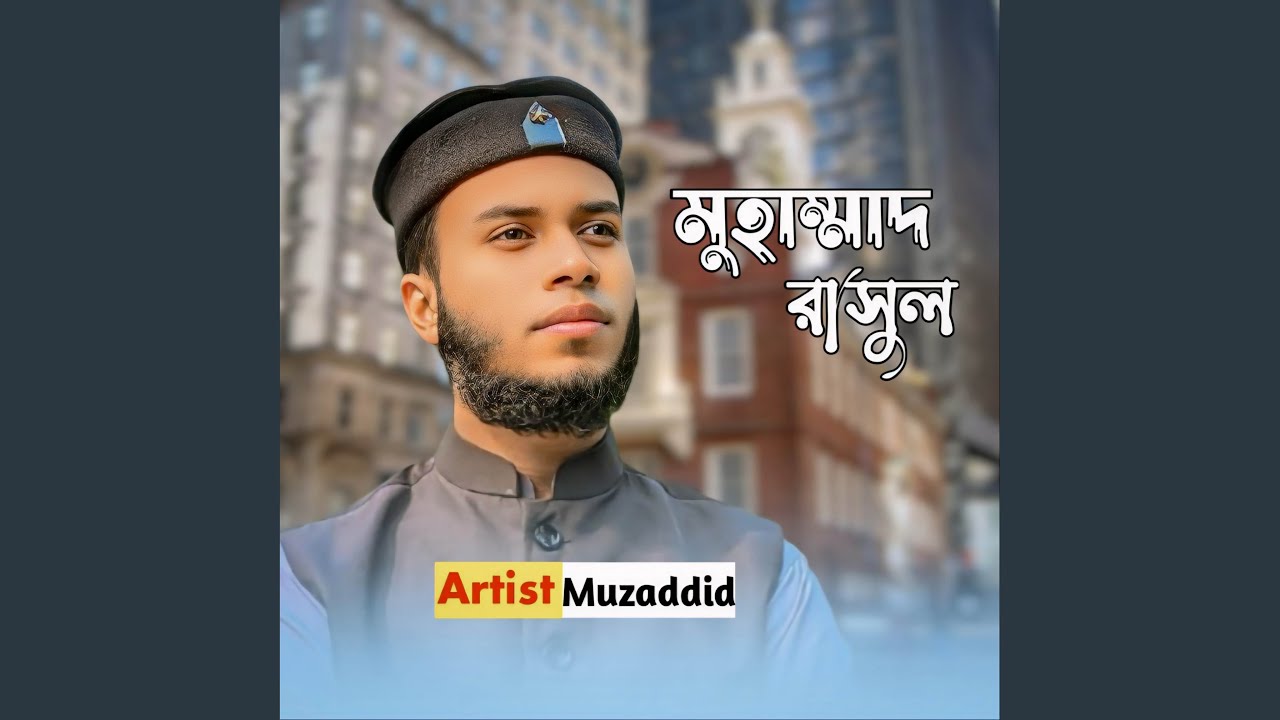 Muhammad Rasul - YouTube