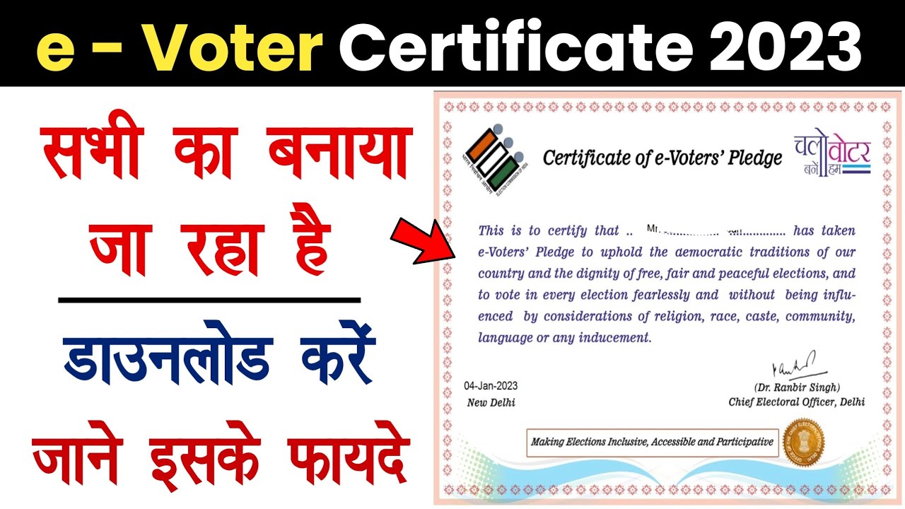 e - Voter Certificate Download -2023 | How to Apply e Voter Certificate ...