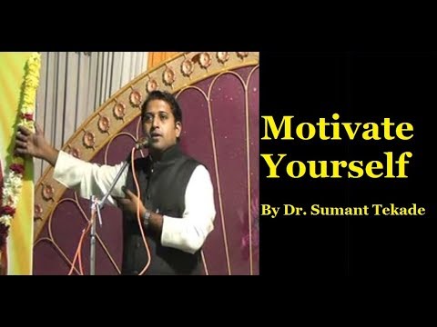"Motivate yourself", a speech by Dr. Sumant Tekade (Language- Marathi ...