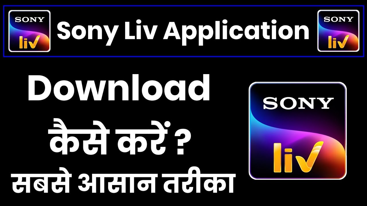 Sony Liv App Download Kaise Kare || How To Download Sony Liv App | Sony ...