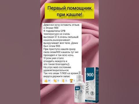 ЭПАМ 900 - YouTube