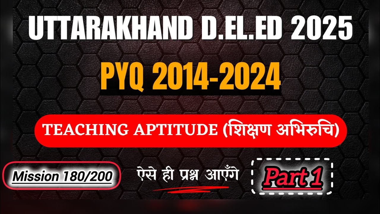 Uttrakhand D.el.ed important class 1 teaching aptitude//डी एल एड शिक्षण ...