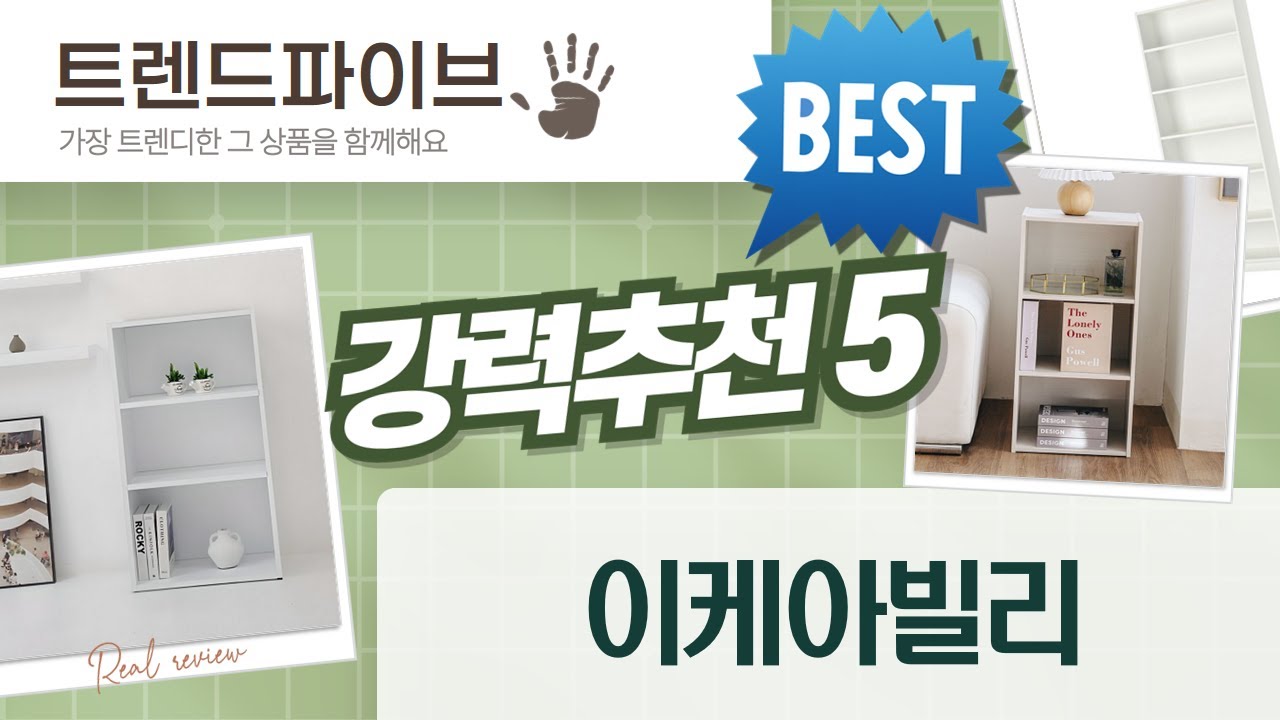 내돈내산 이케아 빌리 책장 풀세트 조립 6단 vs 3단 비교 - YouTube