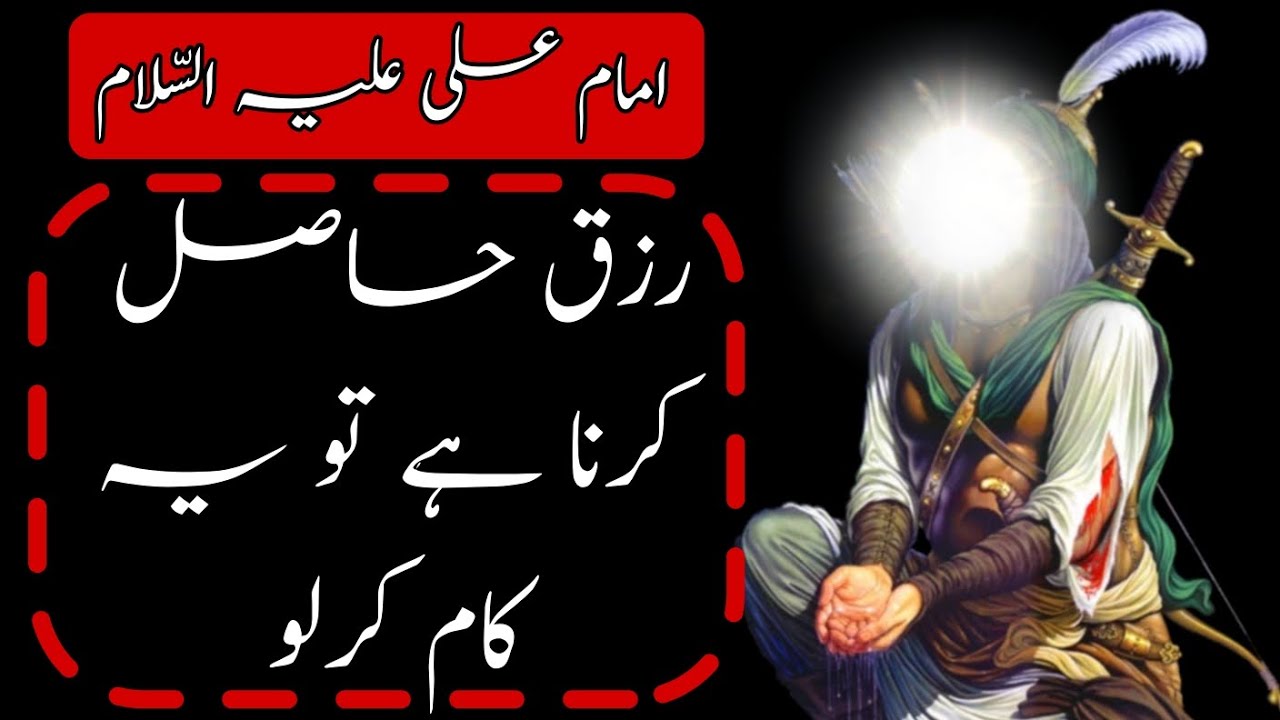 Imam Ali's Wise Words on the Power of Generosity - YouTube