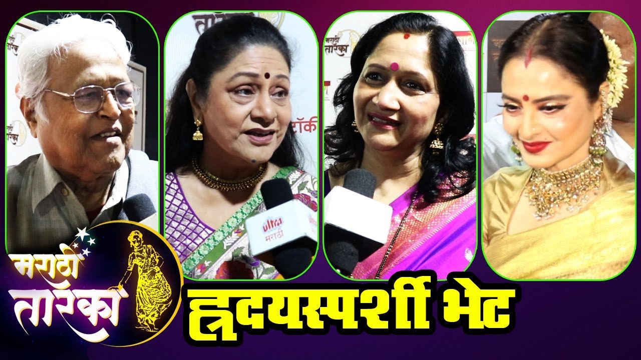 Marathi Taraka | Alka Athalye, Viju Khote & Aruna Irani | Marathi ...