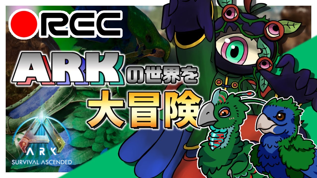 【ARK:SA 公式PVE 参加可能LIVE】メリークリスマス！お久しぶりです！【VTuber】#vtuber #ark - YouTube