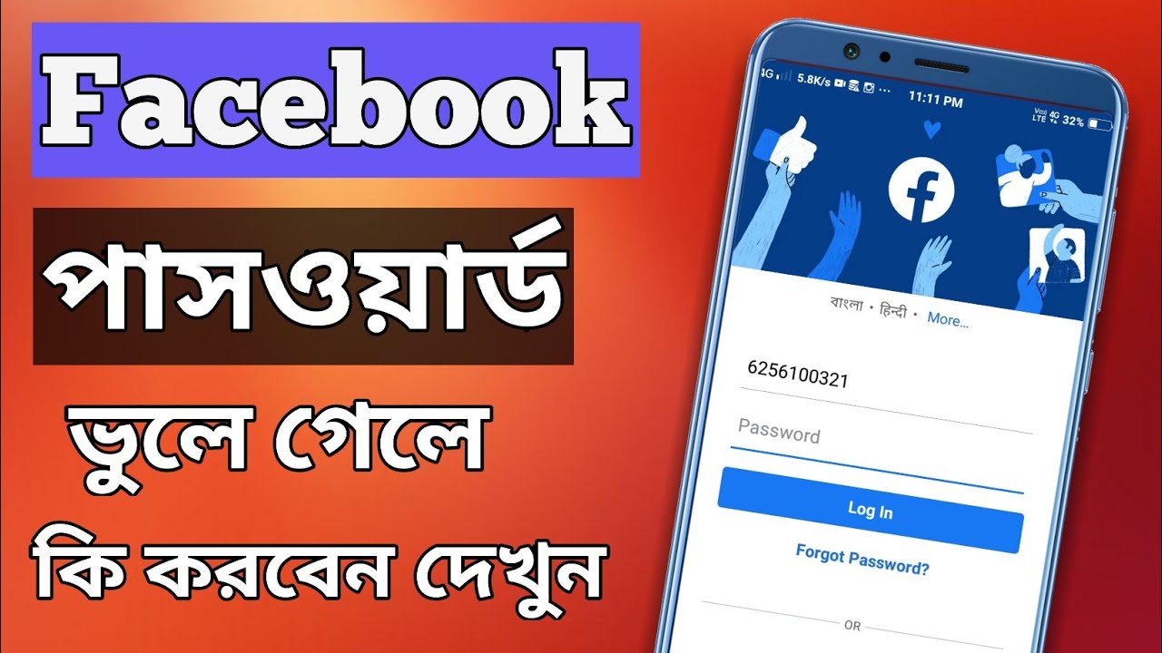 How To Check My Facebook Password In Bangla How To See My Facebook how-to-check-my-facebook-password-in-bangla-how-to-see-my-facebook