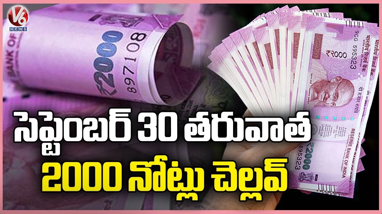 After September 30 No Circulation Of Two Thousand Notes Says Reserve ...