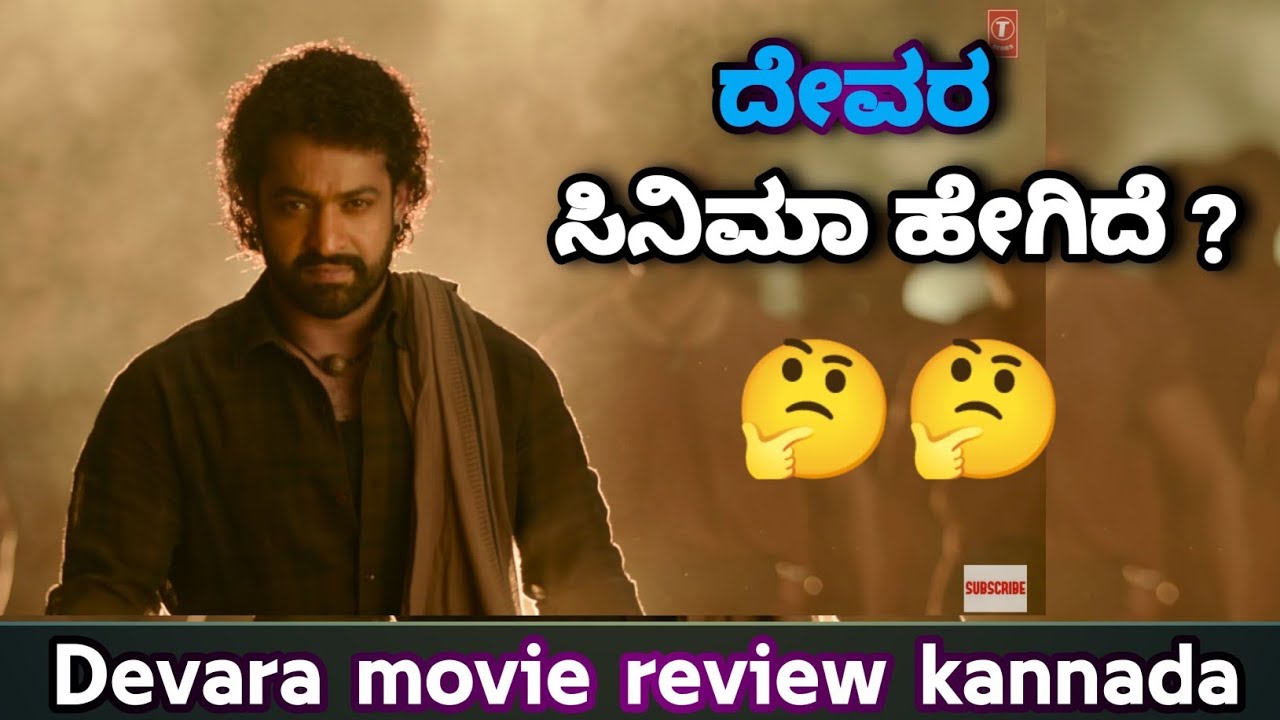 ಯಾಕೆ ಹೀಗೆ? | Devara movie review in kannada |@jrNTRofficial ...