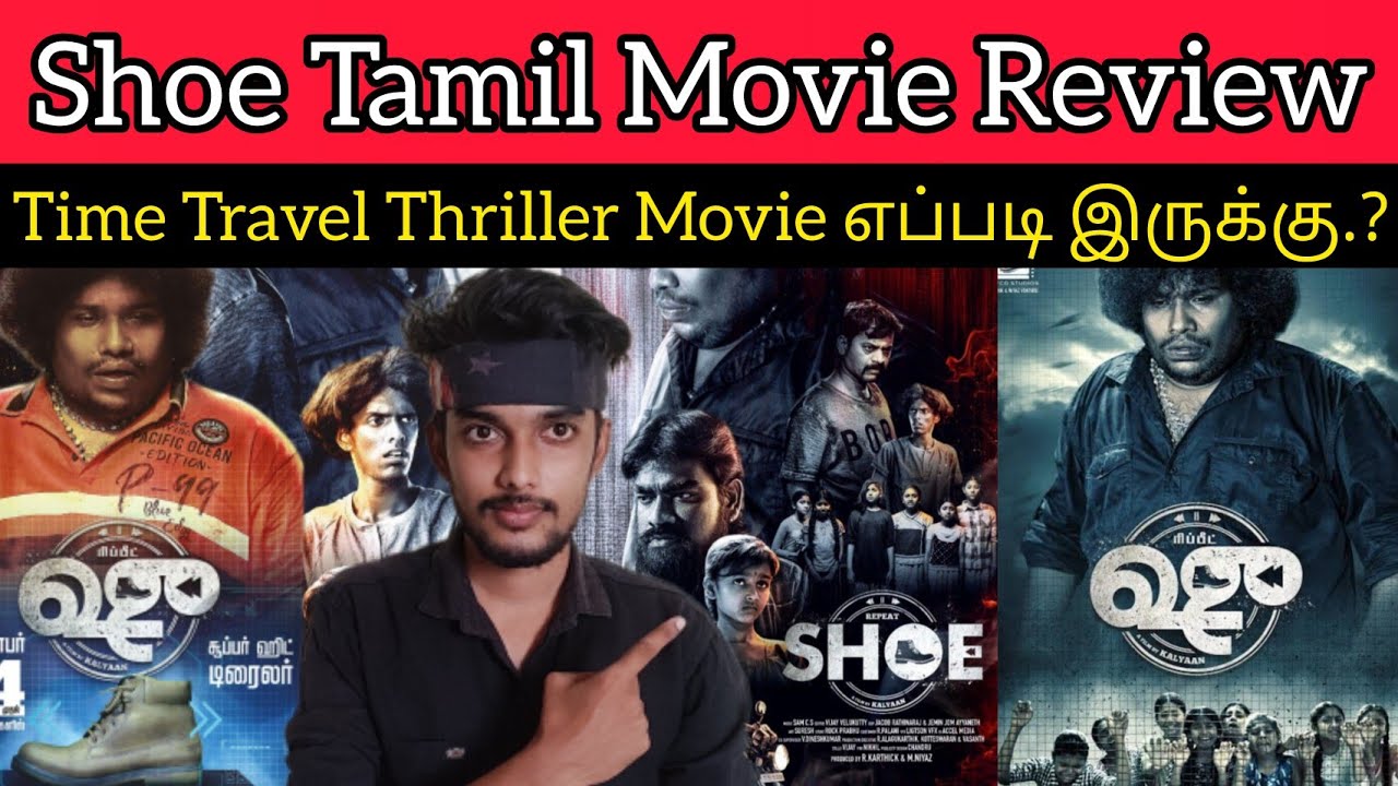 Repeat Shoe Review| CriticsMohan | Yogi Babu | Repeat Shoe Movie Review ...