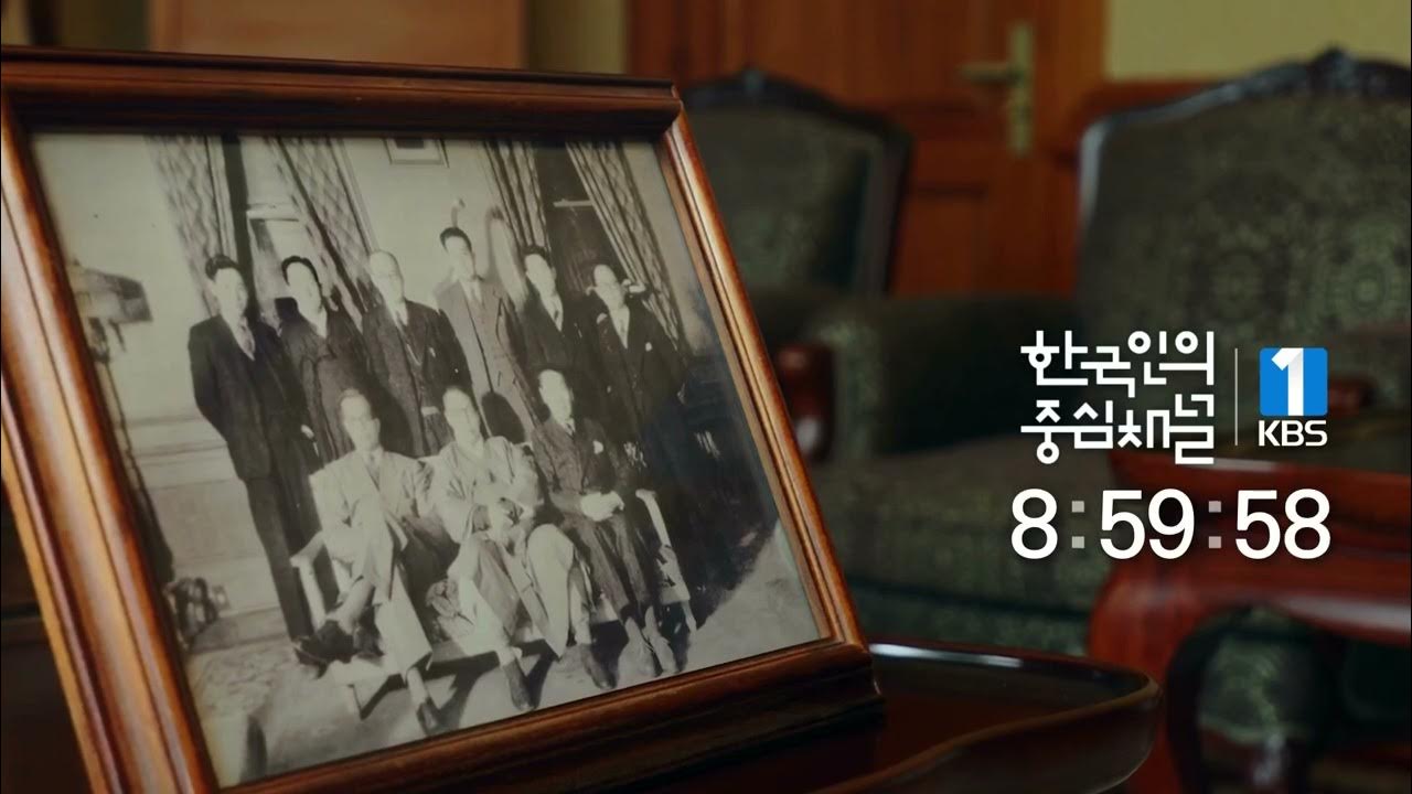 [KBS1] OP - KBS 뉴스9 {특집/평일} (2023.04.11) - YouTube