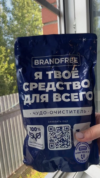 Чудо средство для всего - YouTube