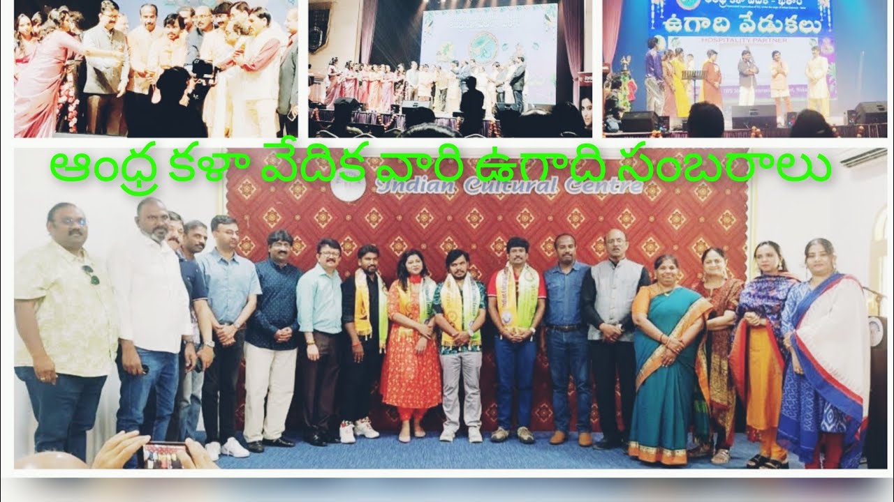 Andhra kala vedhika Ugadi celebrations#qatar#sneha jyothsna videos #🔥 ...