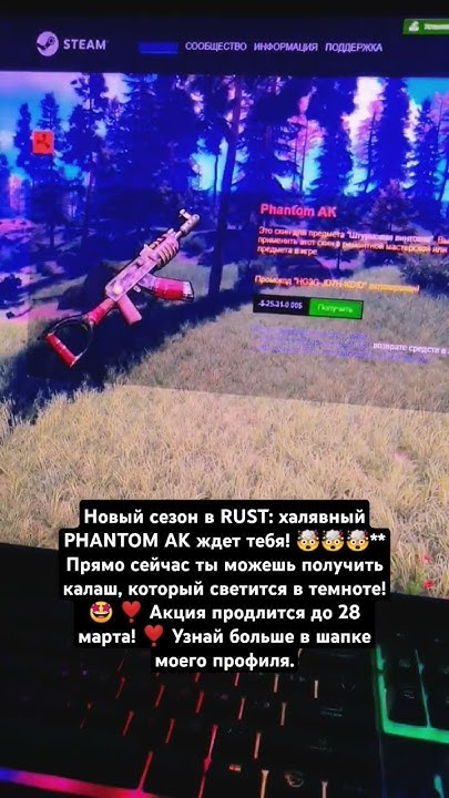 Получите PHANTOM AK БЕСПЛАТНО В RUST⁉️🤯 #rust #раст #rustclips #cs2 #кс2 #rustgame #rustraid ...