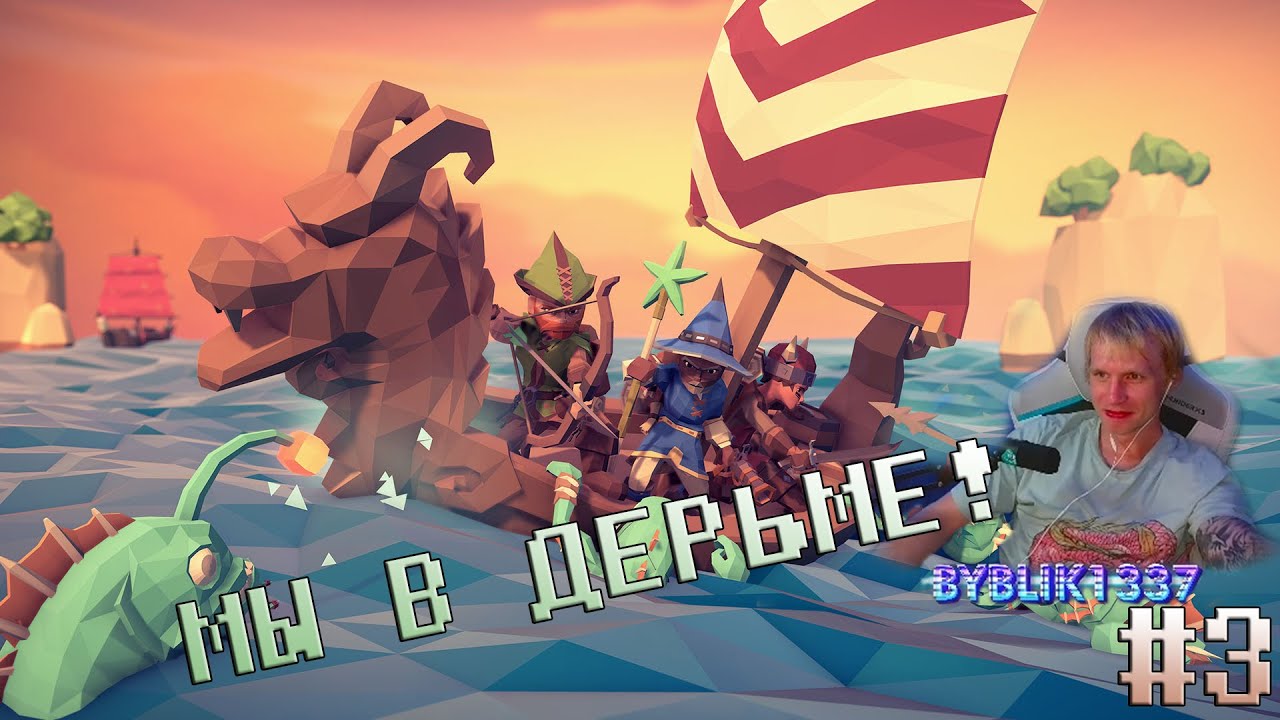 For the KING #3 (Морские ПРИКЛЮЧЕНИЯ) - YouTube