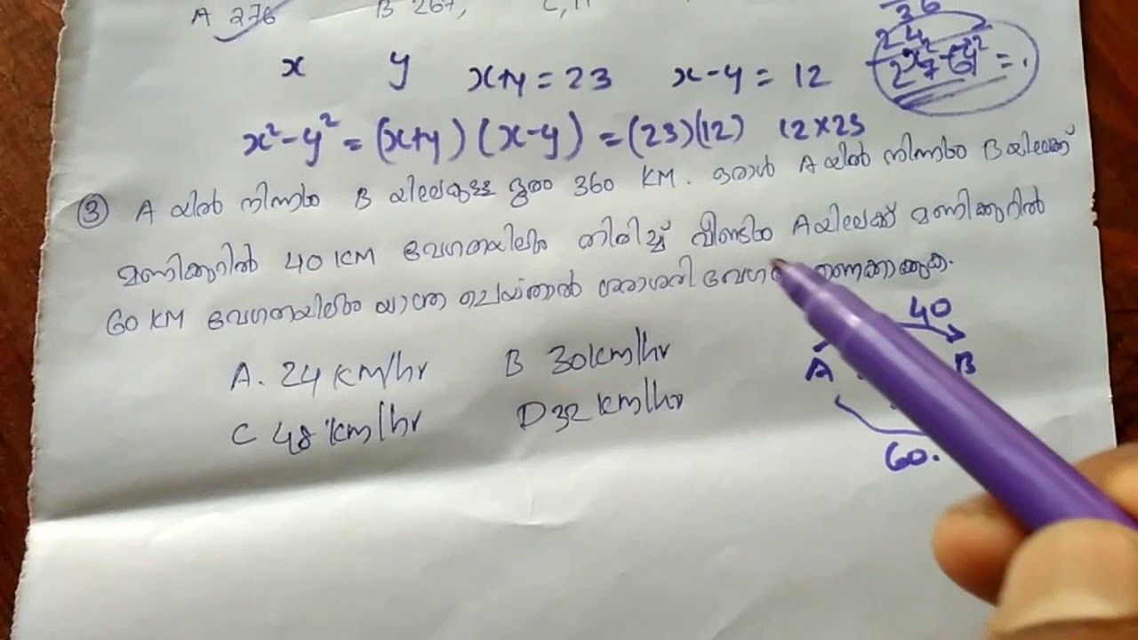 Maths previous year question paper discussion part 1 . easy maths ...