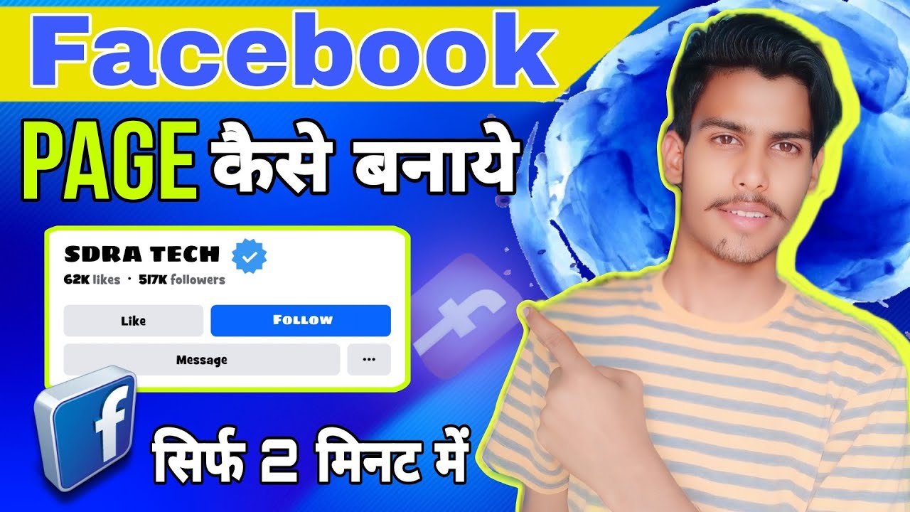 Facebook Page Kaise Banaye ? How To Create A Facebook Page ? Facebook ...