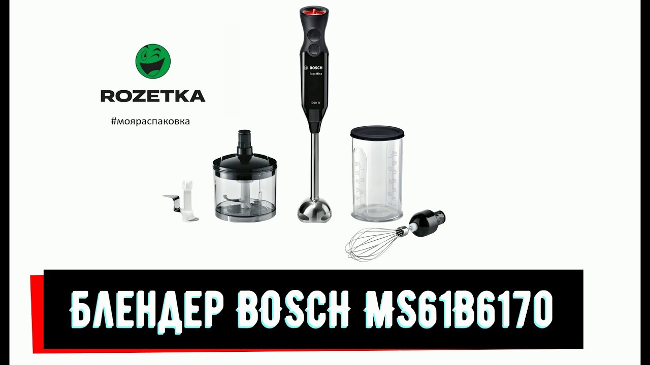 Обзор Блендер BOSCH MS61B6170 из Rozetka - YouTube