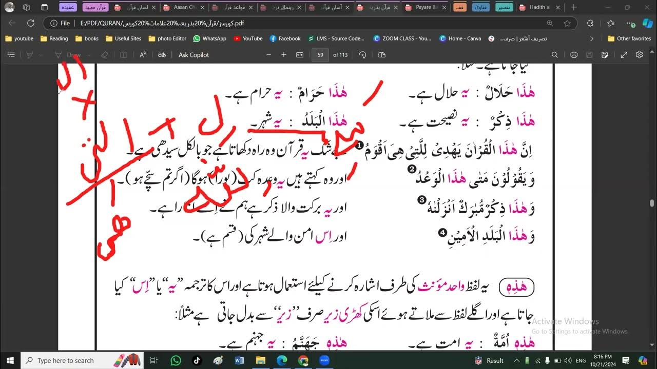 Quran Diploma Class 29 - YouTube