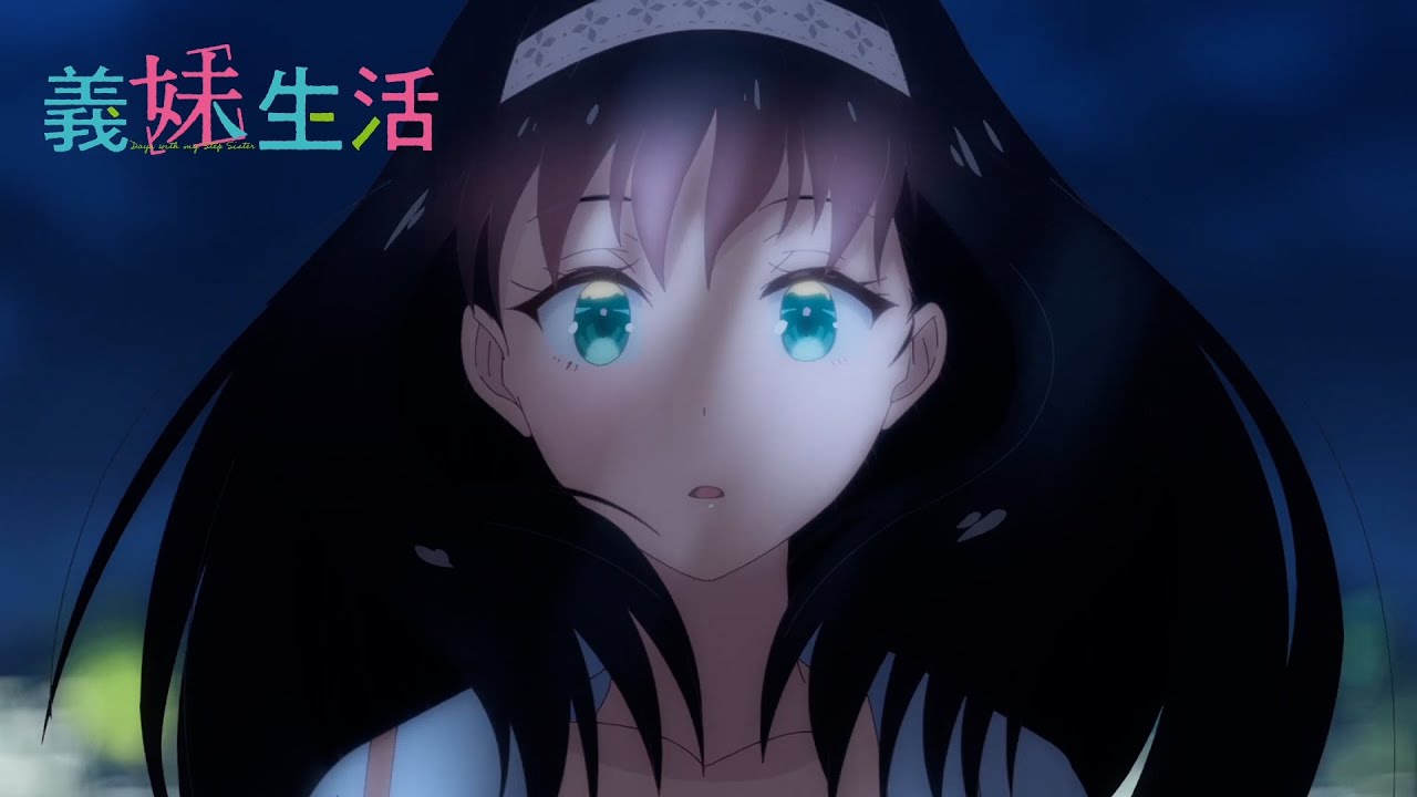 Tvアニメ『義妹生活』 Web予告｜第5話「レイトショー と ガチなやつ」 Youtube