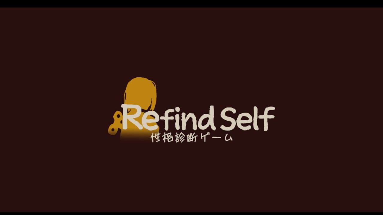 『残当な』Refind Self 前編『結果』 - YouTube